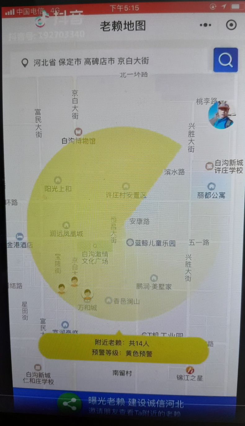 China: We Chat como medio de control social y discriminación